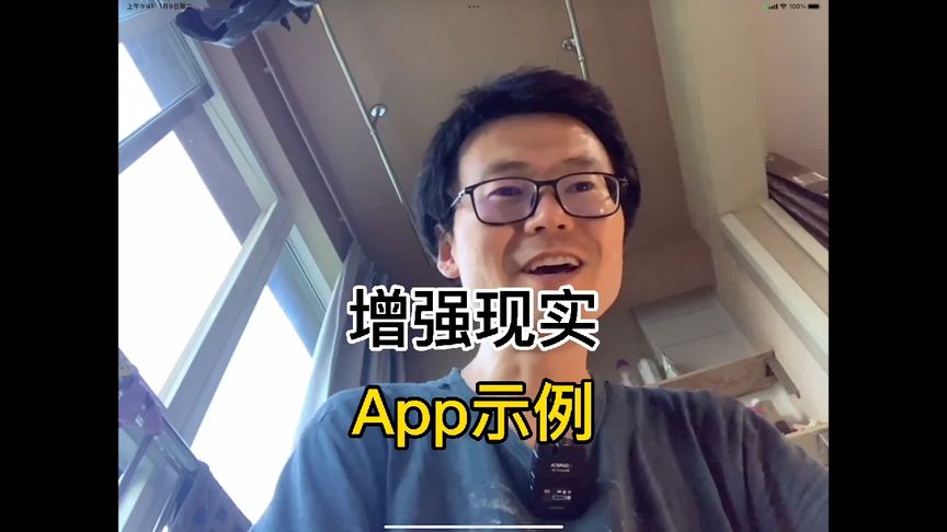 增强现实App示例,AR