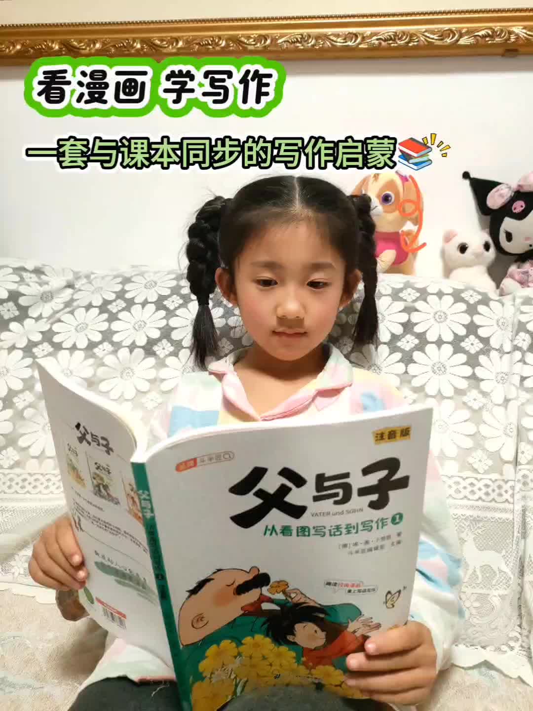 ...让孩子看漫画的同时学会了看图写话#童书推荐 #课外阅读 #父与子 #...