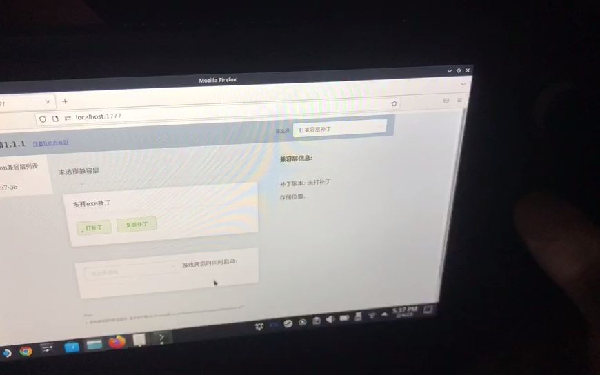 用大白菜工具箱给steamdeck打游戏补丁,开修改器