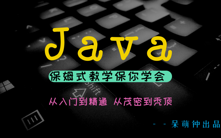 从零开始的JavaEP.1计算机基础之计算机名词