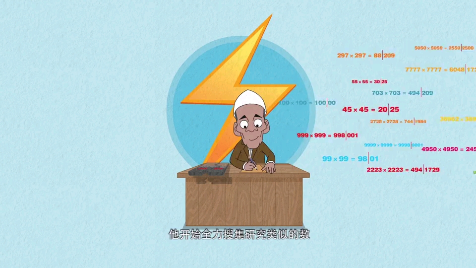 新礼花蛋——这可能是数学史上最倒霉的数