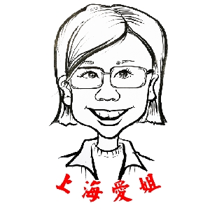 上海爱姐 