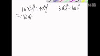 9.18.1单项式除以单项式法则