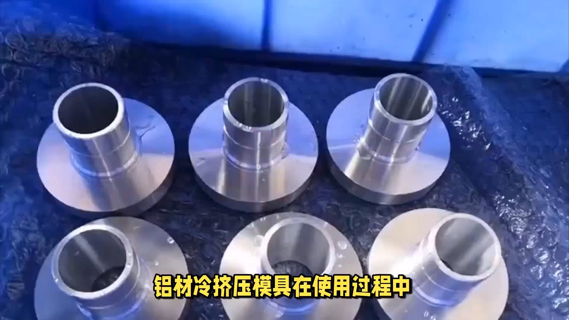 铝材冷挤压用什么材料