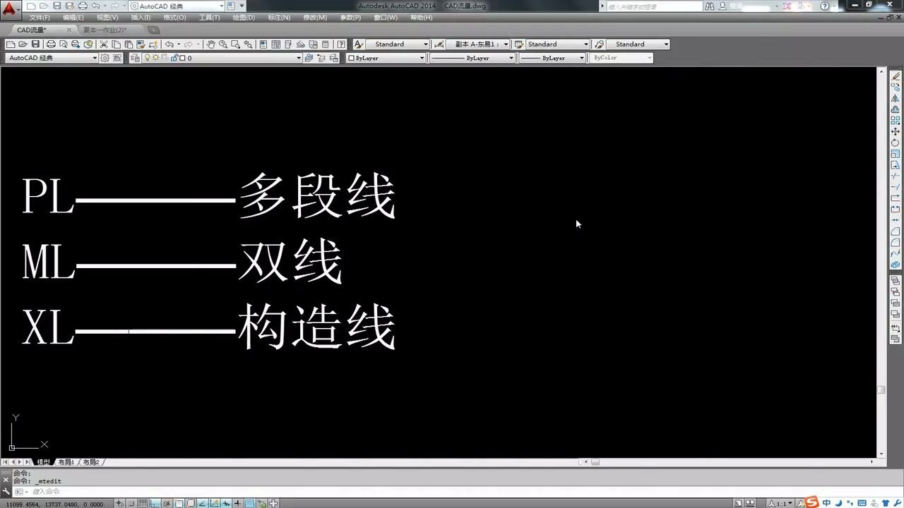 CAD教程:PL ML XL命令