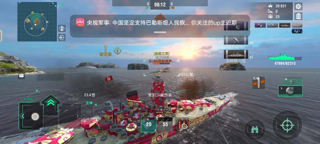 战舰世界闪击战:大和VS圣文森特_哔哩哔哩bilibili_战舰世界