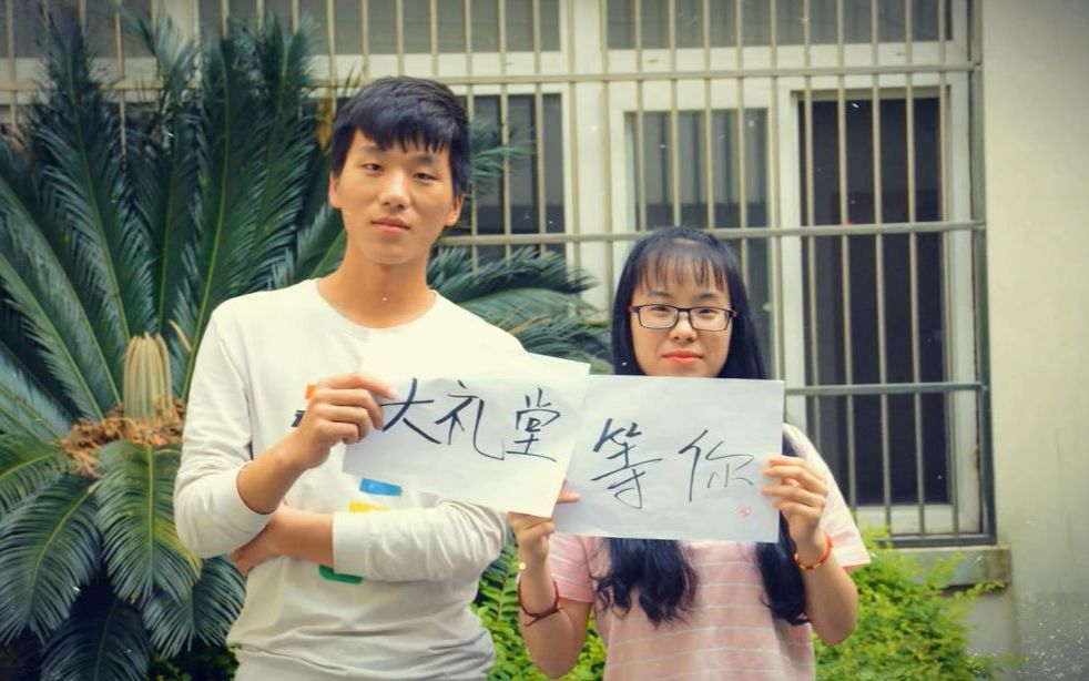 杭医晚会大礼堂等你