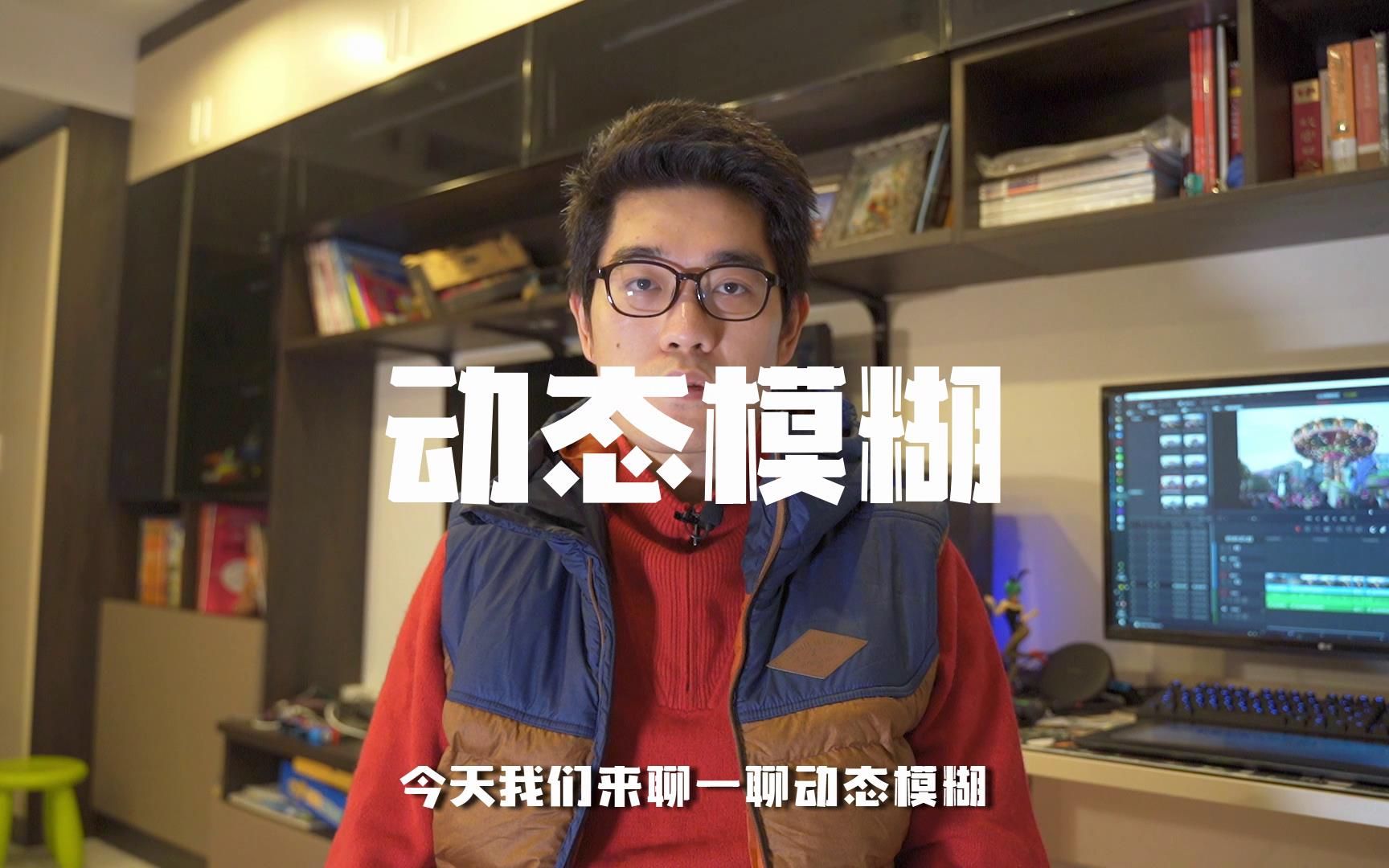 【教程】如何设置相机参数实现视频的动态模糊