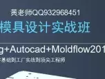 螺纹模具设计之齿轮