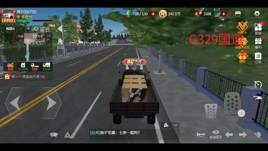 卡车人生舟山卡野教程,还有不知道的卡野评论区留言