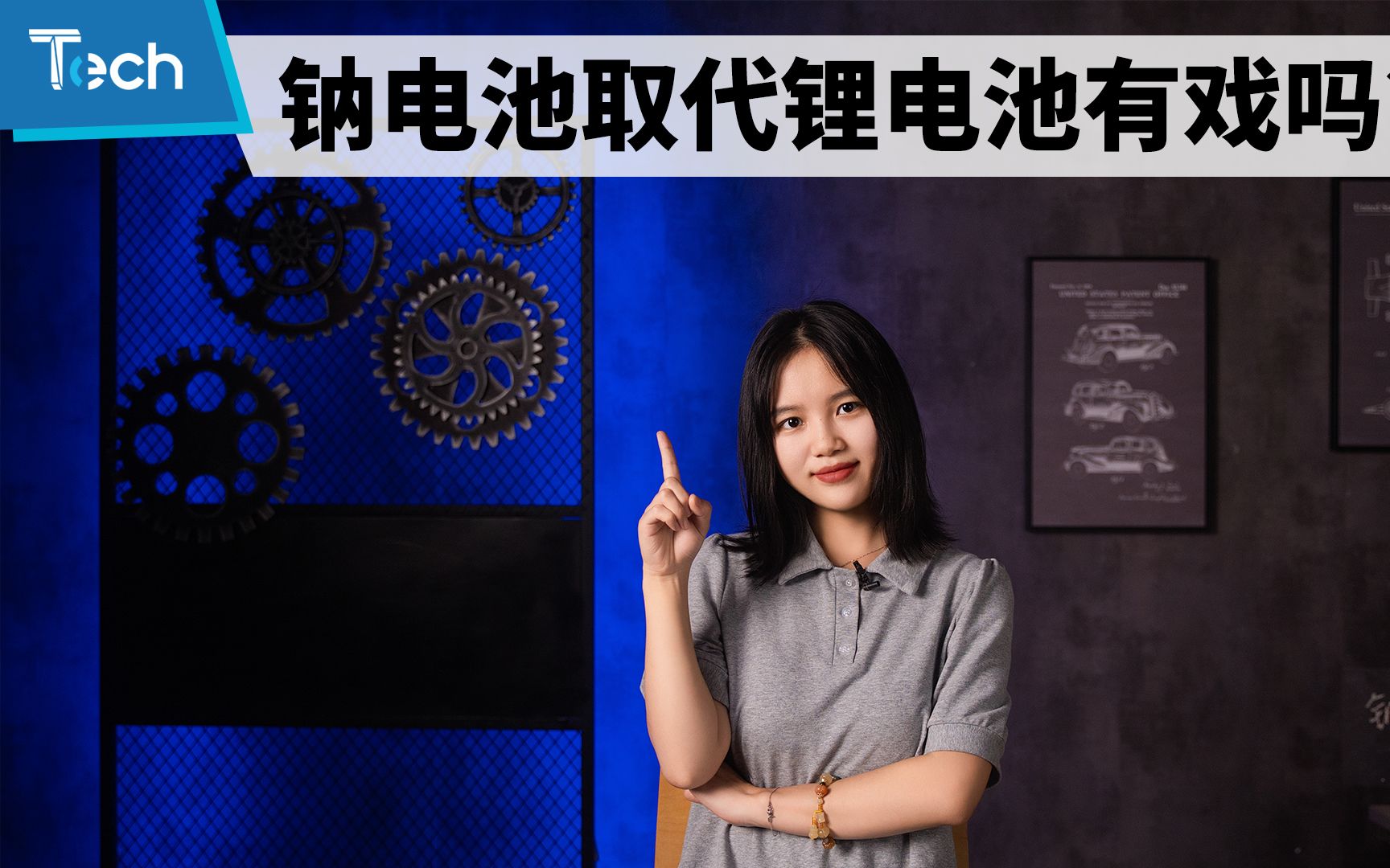 钠离子电池取代锂离子电池有戏吗?