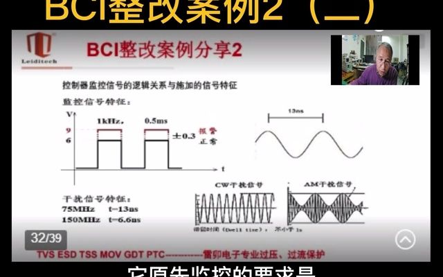BCI整改案例---新能源充电控制器,BCI大电流注入150MA干扰消除办法...