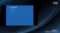 华硕笔记本电脑使用隐藏分区F9恢复Windows 8系统的方法