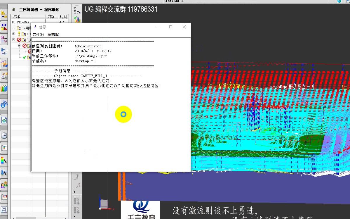 UG加工开粗最实用的技巧最牛B的方式