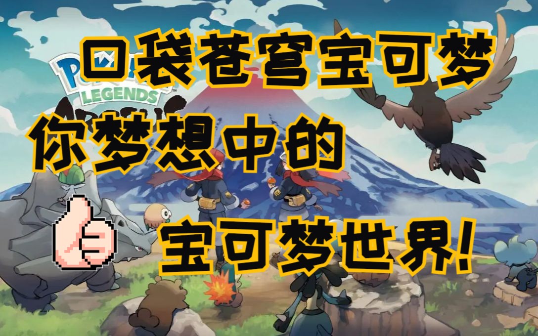 绝对别错过!世界上最用心制作的宝可梦全开放服务器!耗时1145114...