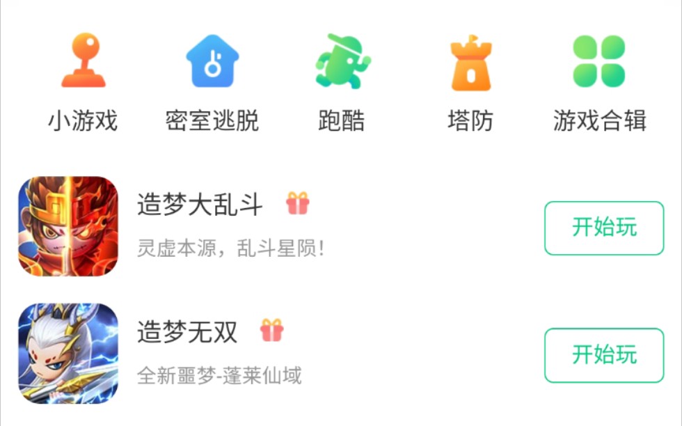 在手机上玩4399的方法,只需要一个浏览器!_哔哩哔哩bilibili_演示