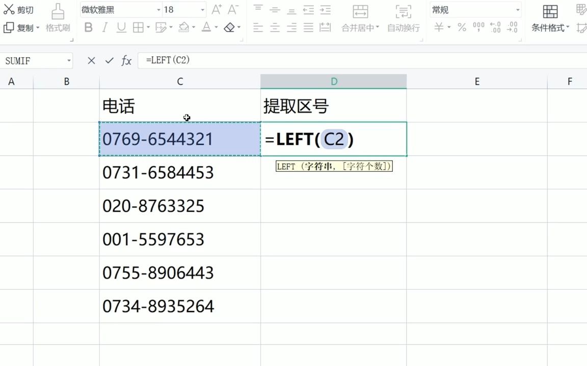 如何提取单元格内左边数据,LFET函数轻松帮你解决! #excel函数 - 抖音