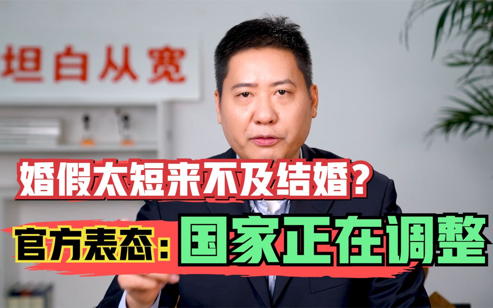 婚假太短来不及结婚?官方表态:国家正在调整婚假制度