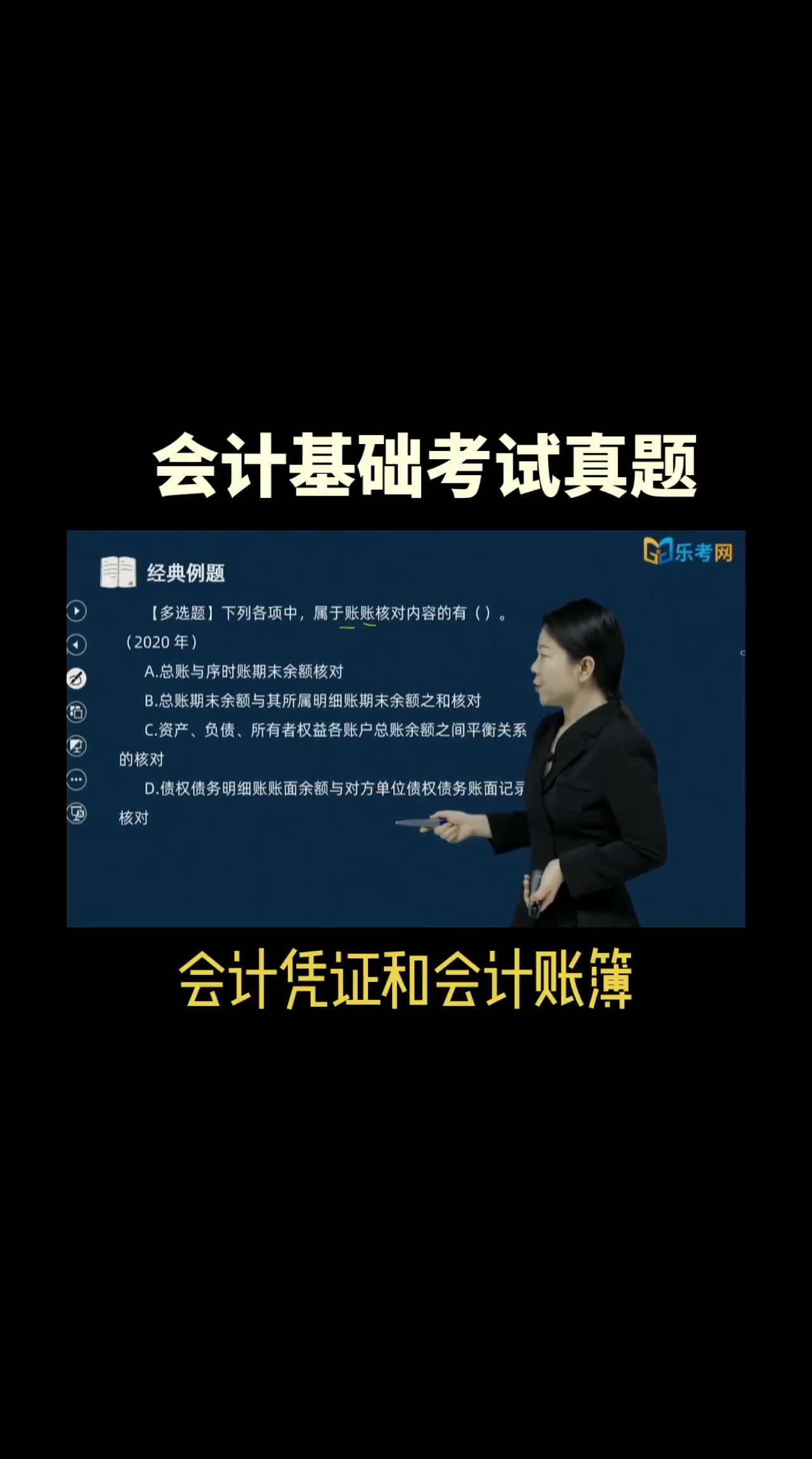 #会计 #会计考试 #会计备考 #会计考试备考