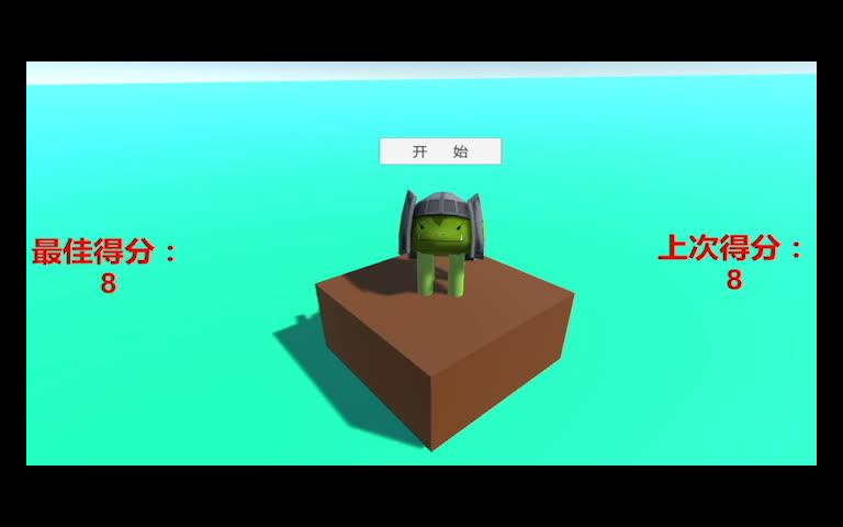 你从未见过的鬼畜跳一跳(Unity3d自制跳一跳)
