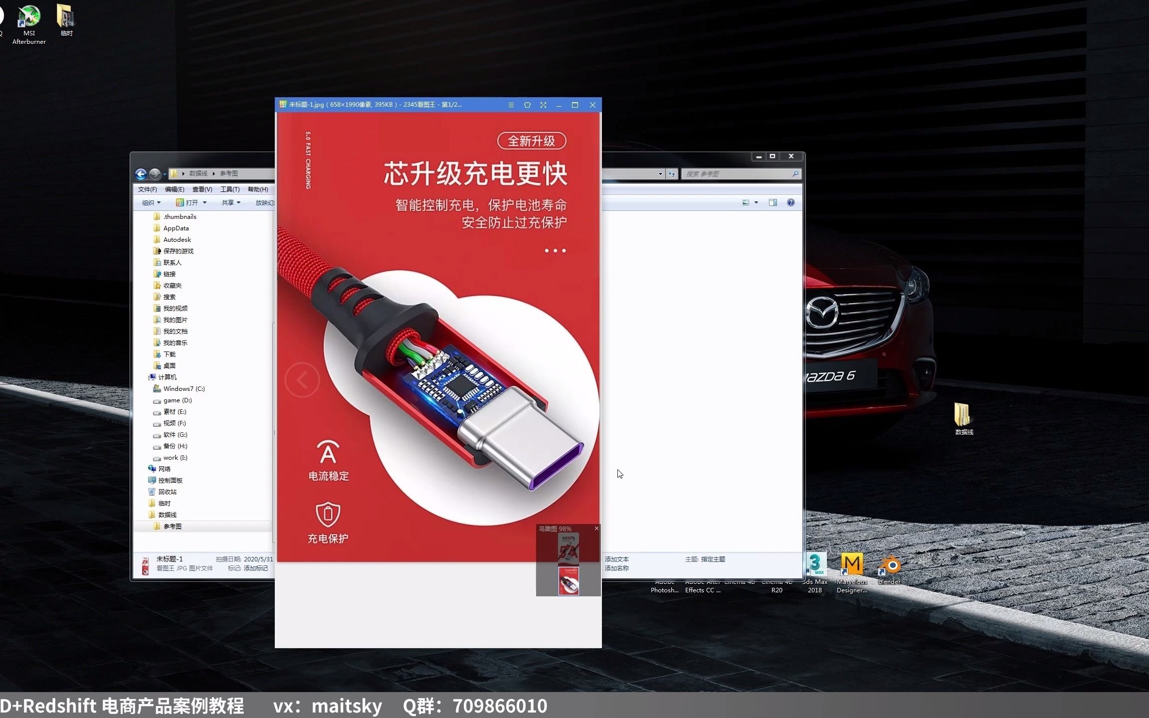 c4d基础教程 产品建模 数据线建模01