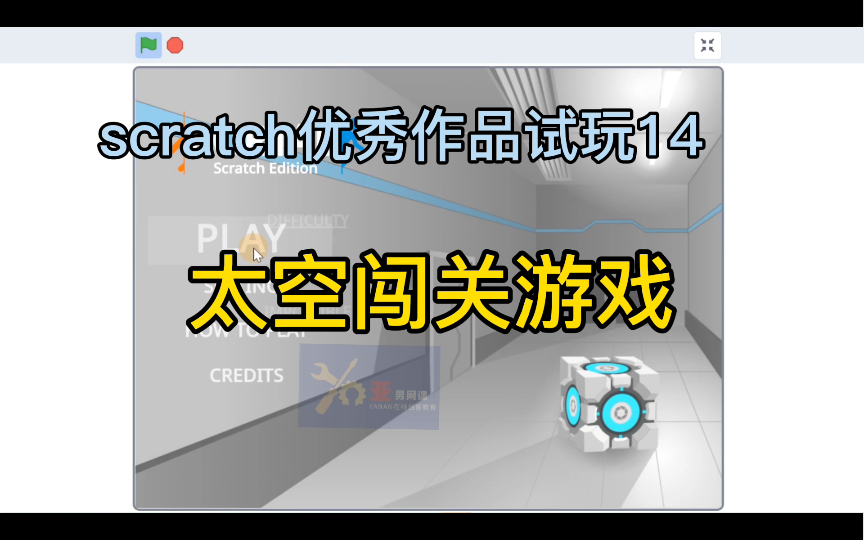 scratch优秀作品试玩14时空穿梭游戏,郭老师认为是比较好玩的scratch...