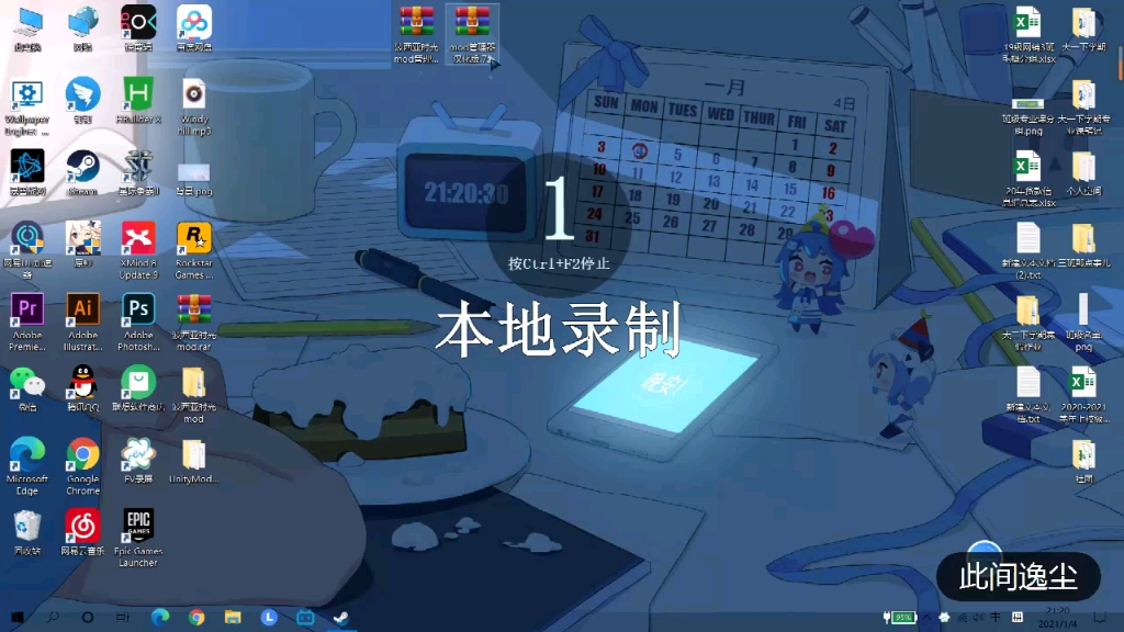 《波西亚时光》mod安装教程