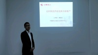 如何有效开拓信用卡新客户(无锡分中心)