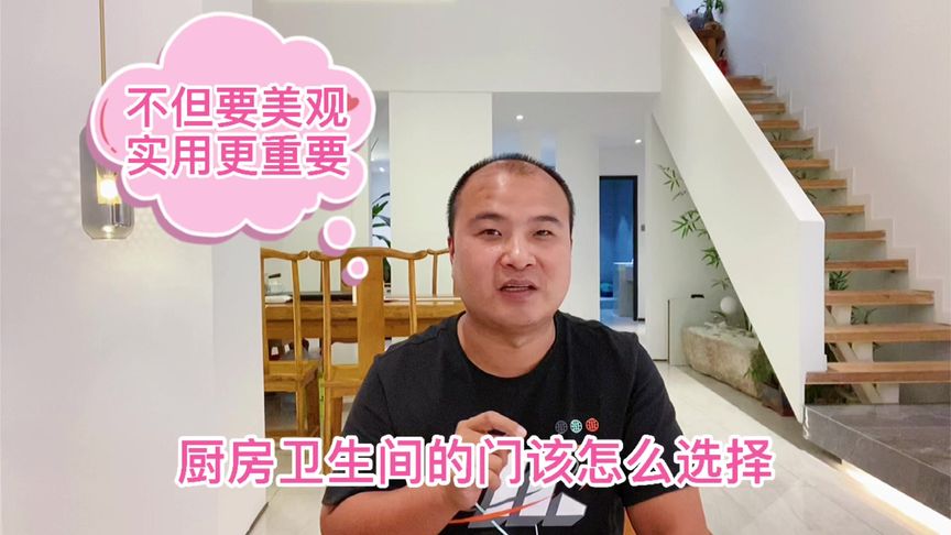 厨房卫生间的门该如何选择,美观很重要,经久耐用更重要
