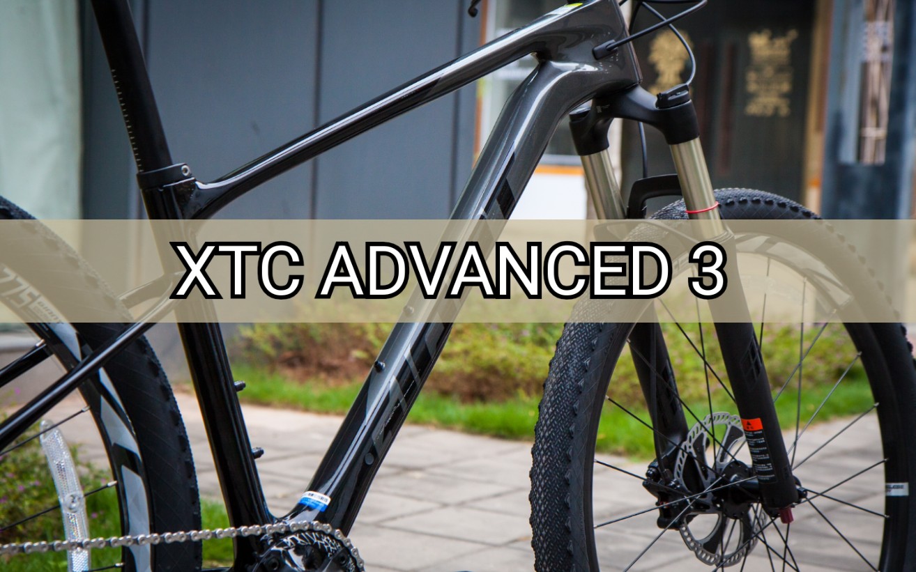 东莞小李单车vlog.37 捷安特XTC Advanced 3 碳纤维山地车