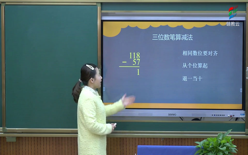 二年级数学北师大版《加与减——小蝌蚪的成长(1)》
