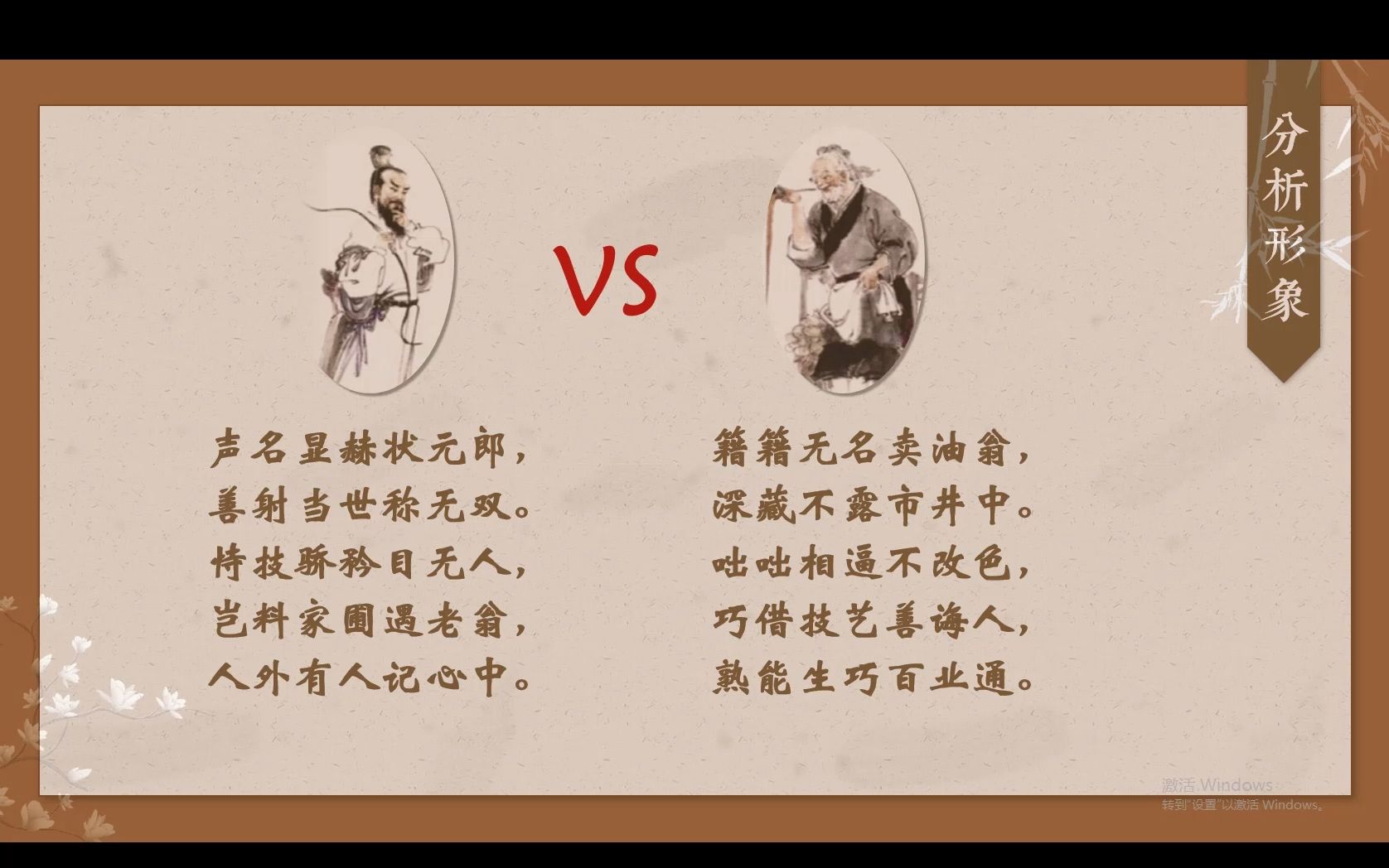 (七下文言文)卖油翁