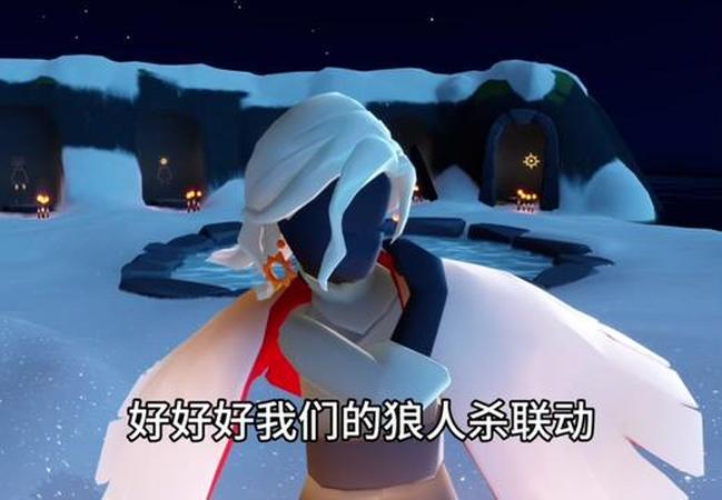 为了你~变成狼人模样~ 光遇 光遇狼人杀特别活动 光遇日常 光遇追光...