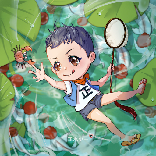 正水少一 
