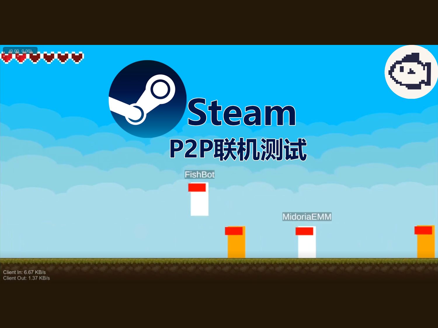 业余游戏开发日志01-01:基于FishNet+FacePunch.SteamWorks搭建的...