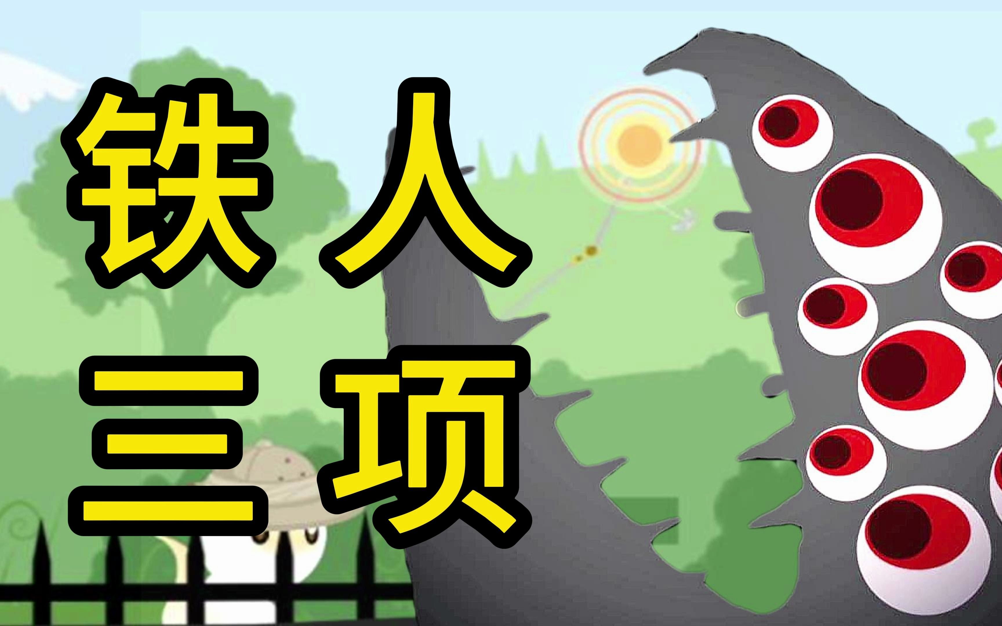 小猫钓鱼:我 钓 到 了 终 极 隐 藏 覆 眼 鱼!