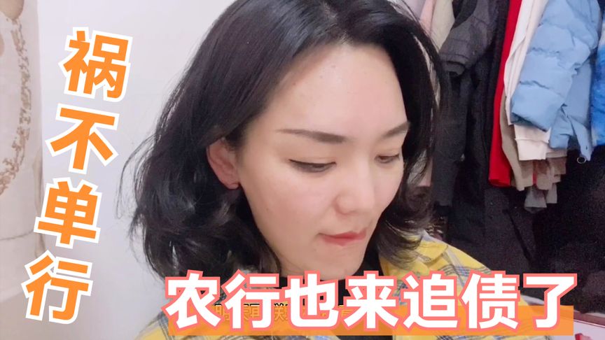 农行信用卡中心追上门讨债,问完客服妹子崩溃,连最低还款都不让