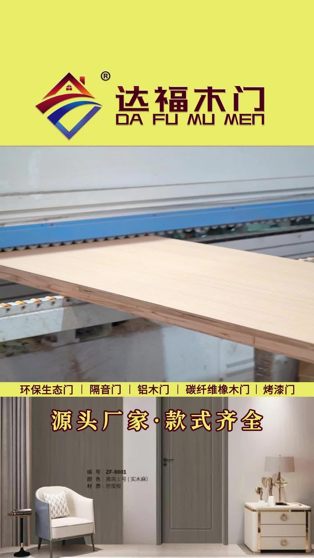 ...维橡木门源头厂家专业提供好的碳纤维橡木门;可生产烤漆门、铝木门,...