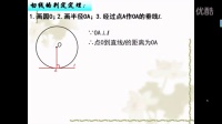 切线的判定定理