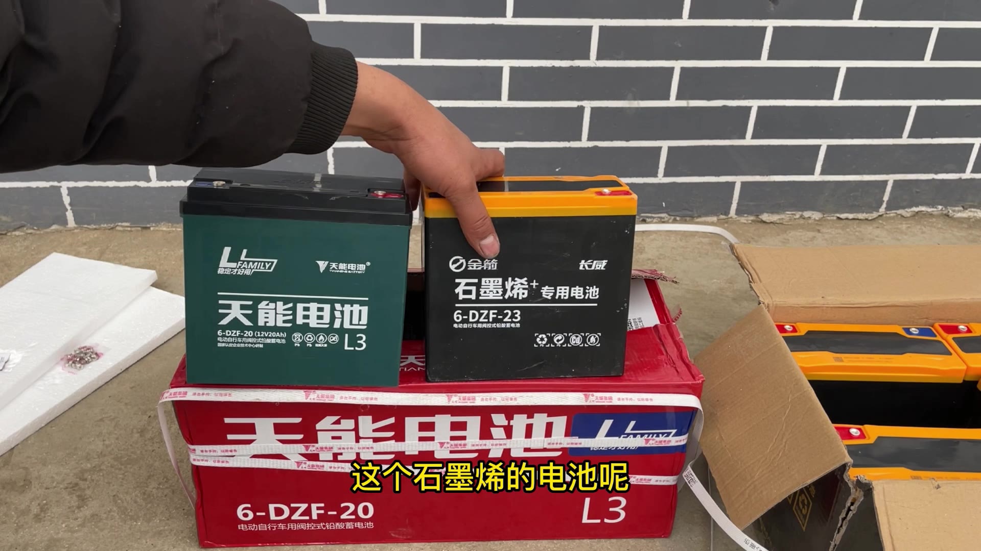 石墨烯电动车电池对比普通电池都有什么区别?师傅带你一起看一看