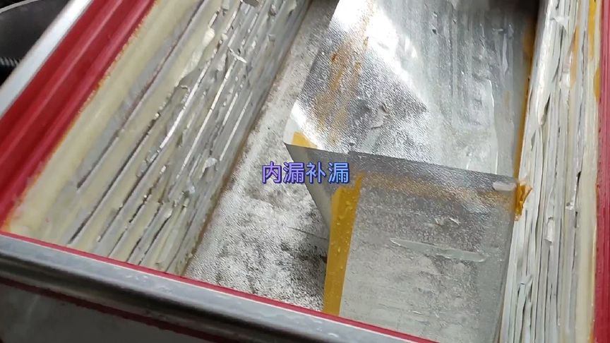 中雪卧室冰柜,内漏了如何补漏,维修经验分享给大家。
