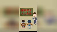 为什么要做保密宣传月