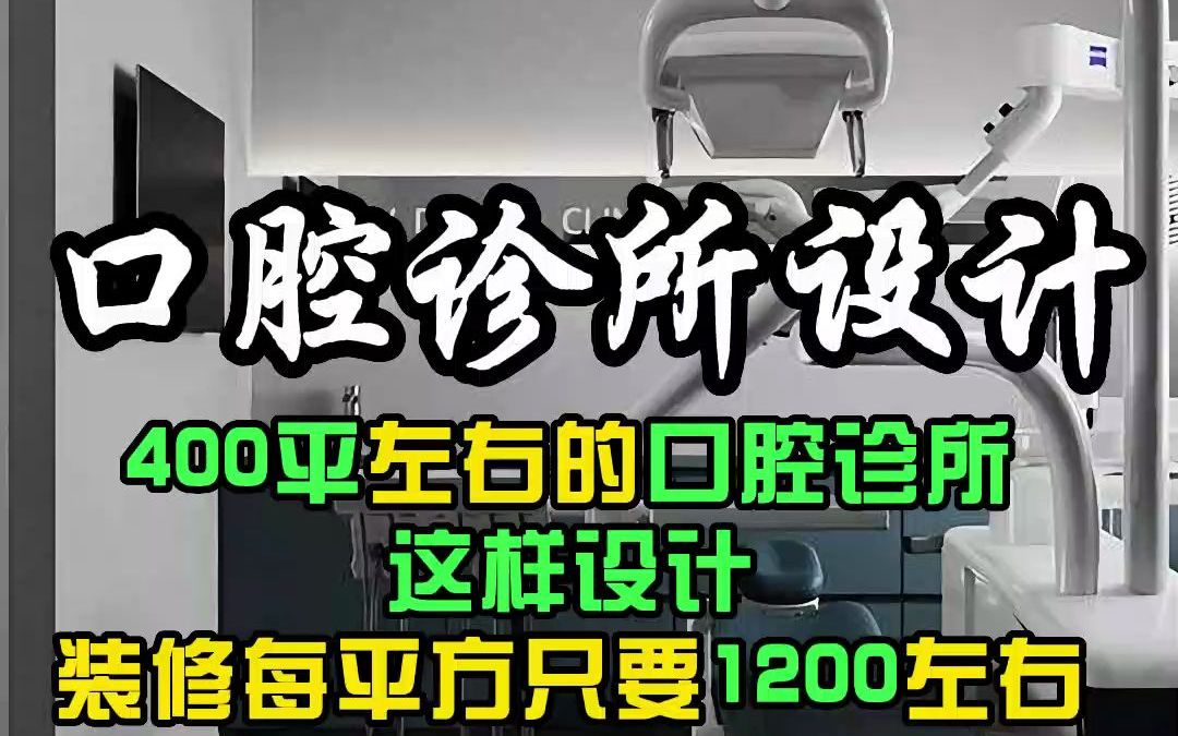 杭州口腔诊所设计,现代极简理念融入科技元素打造出一个雅韵舒心的...