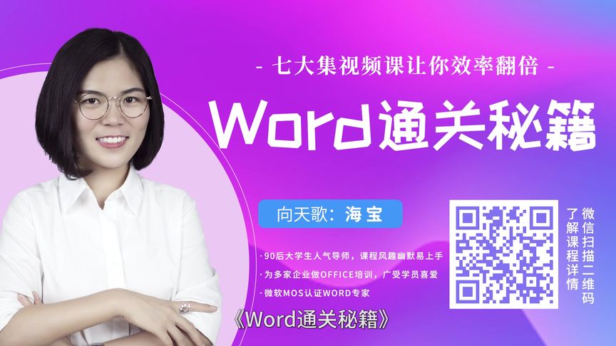 031、如何给Word添加自动更新的日期和时间