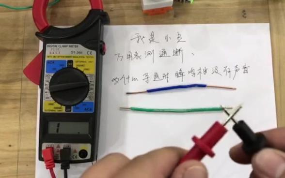 电工知识:万用表测量通断的两种方法,实物讲解