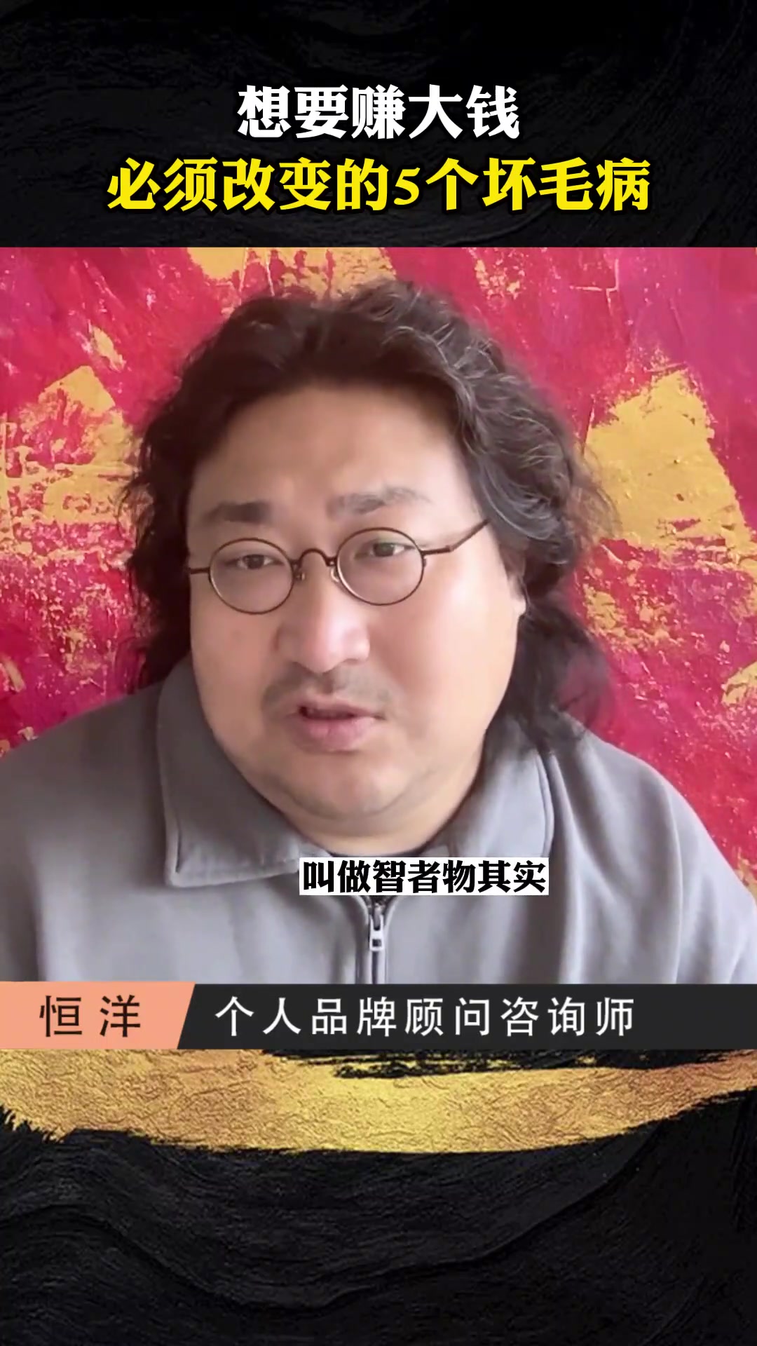 营销的重要性想要赚大钱必须改变的5个坏毛病