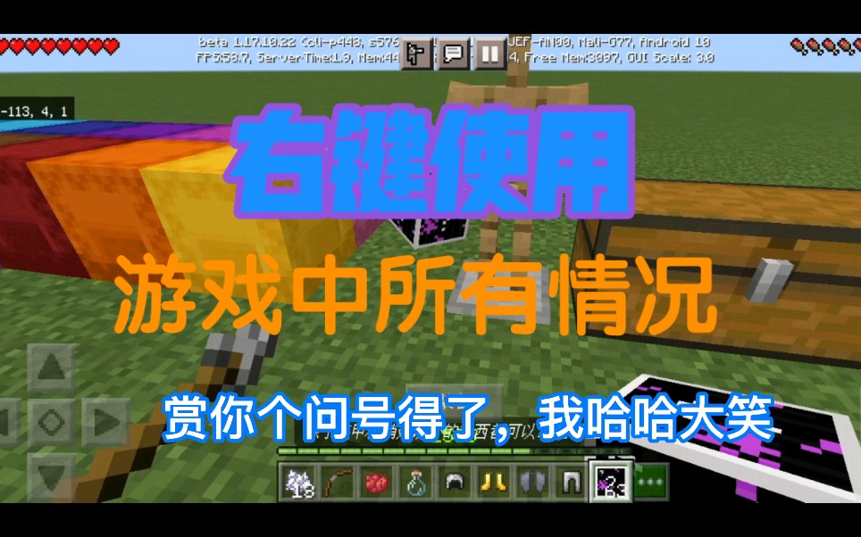【Minecraft】盘点游戏中所有右键使用情况