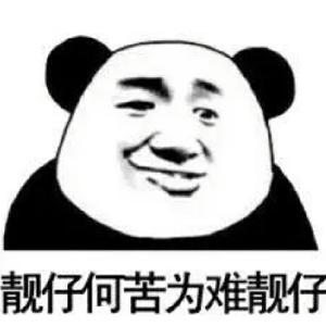 摆烂区区长 