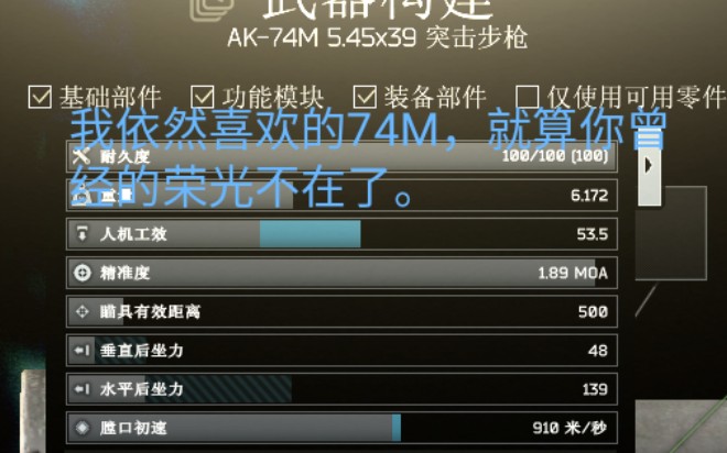 【逃离塔科夫】新版12.10,AK系列究极无敌后坐力改法