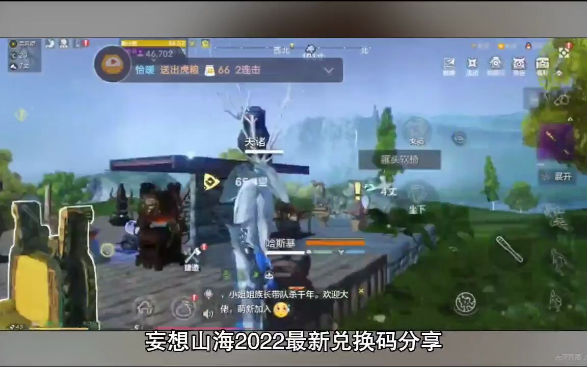 妄想山海2022最新兑换码分享,礼包码2022永久有效